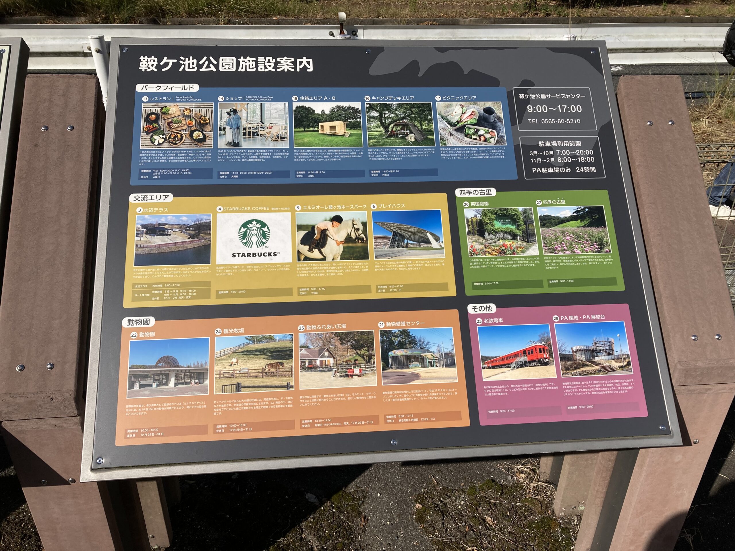 0D7B7265-9A7B-4837-B0B8-86E1D9E7AE5D | 岡崎もなぺ