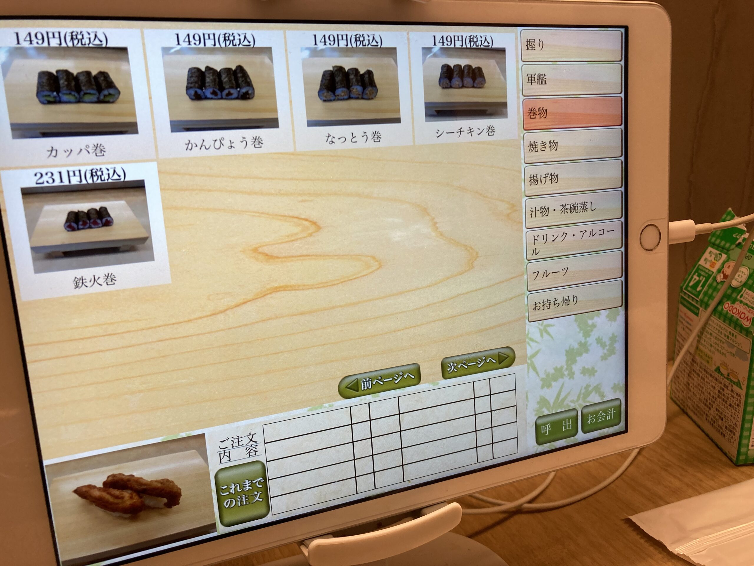 658F4A9F-5BE0-42F1-818A-E0B88DE4B2A7 | 岡崎もなぺ