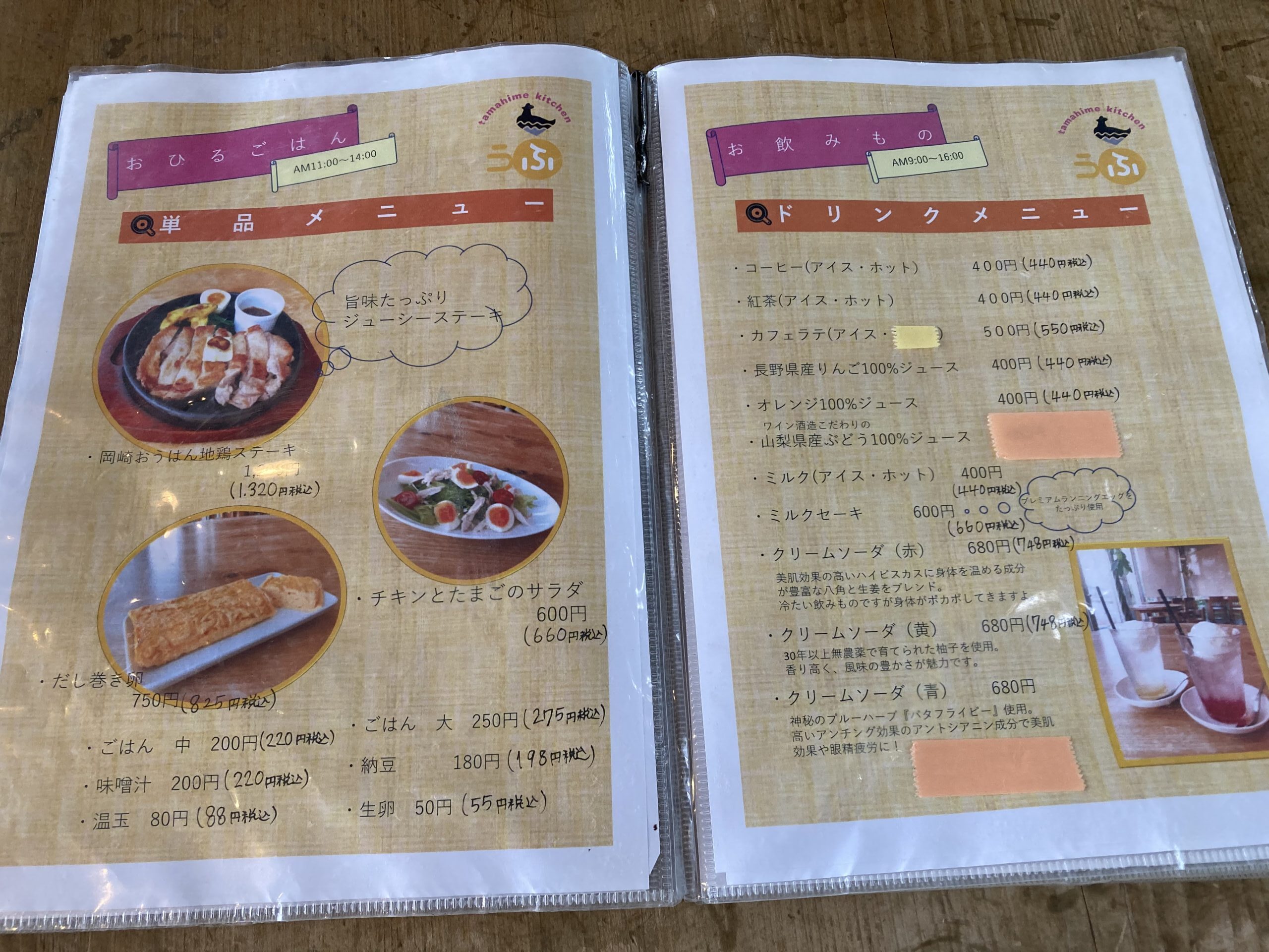 959ECBF2-8D09-42B0-99BB-B4893F6F4EBF | 岡崎もなぺ