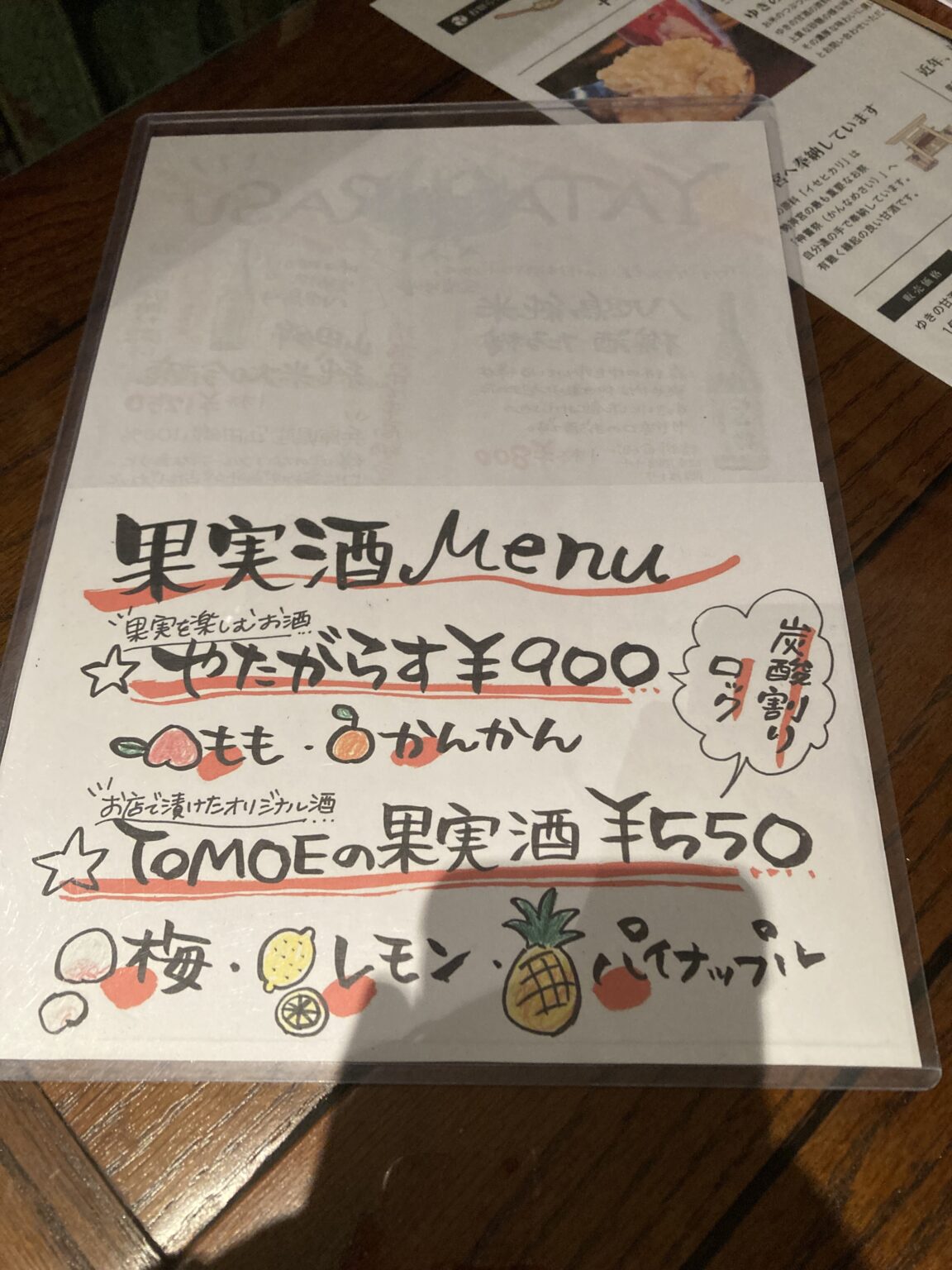 【岡崎】 TOMOE（トモエ） 〜お酒に合うおともがいっぱいのバル〜 | 岡崎もなぺ